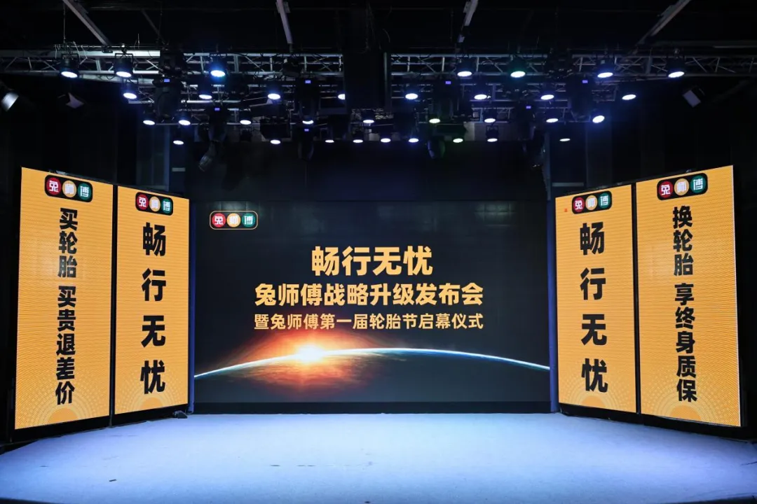 兔师傅首推轮胎“终身质保”；途虎养车携手出光集团推出APOLLOIL高端机油； ...|汽服早报 - 我的网站